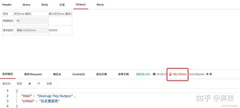 【smartapi】设置超时时间timeout 知乎 【smartapi】设置超时时间timeout 知乎