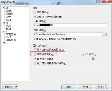 设置winscp实时更新目录 winscp更新 csdn博客