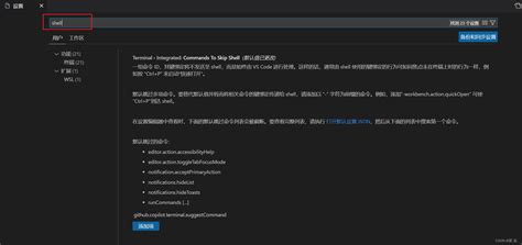 解决 Vscode 终端打开不显示问题 Pty断开连接 重连空白vscode偏例 Ai编程社区