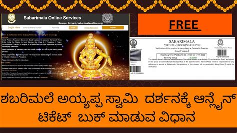 Sabarimala Online Ticket Booking In Kannada Virtual Queue Booking