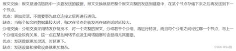 计算机网络期末复习题3 主机a向主机b发送一个长度为10 7 csdn博客