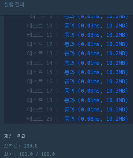 [프로그래머스] 영어 끝말잇기