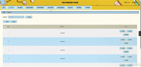 Java计算机毕业设计电影订票系统设计与实现（开题程序论文） Csdn博客