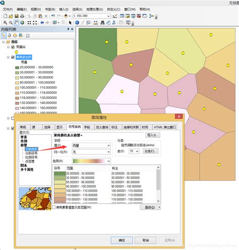 arcgis水文分析实战教程（9）雨量计算与流量统计 径流量像元流量 csdn博客