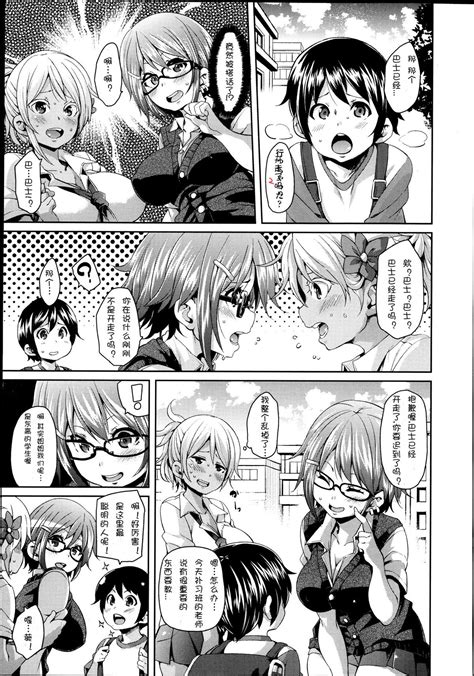 Girls Form Vol 04 Page 372 Nhentai Hentai Doujinshi And Manga