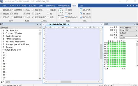 威纶通屏幕（hmi）开发基本教程三：如何新建一个工程（modbus tcp ip 工程） 陈恒 nick的博客 csdn博客 hmi modbus