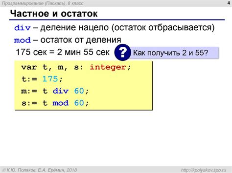 Программирование Паскаль Линейные программы Online Presentation
