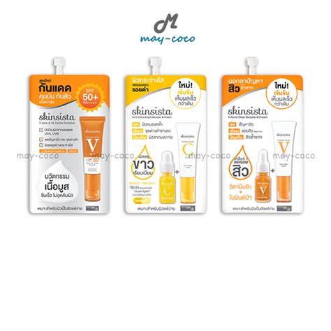 ถูก แท้ ส่งฟรี ซอง Skinsista V Block V Acne Clear Vit C Boosterandcream