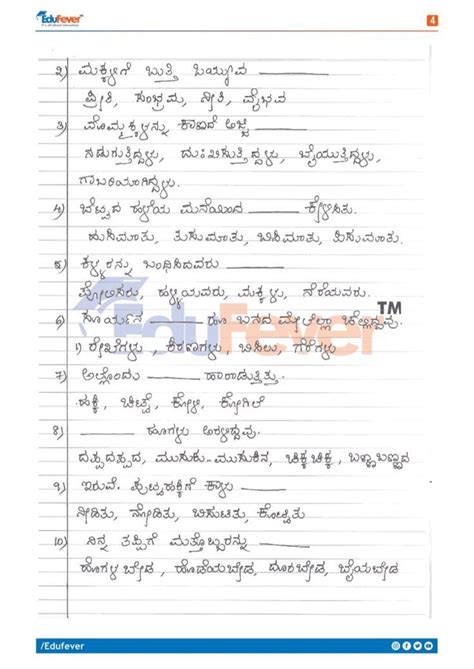 download latest cbse class 4 kannada worksheet in pdf in 2022