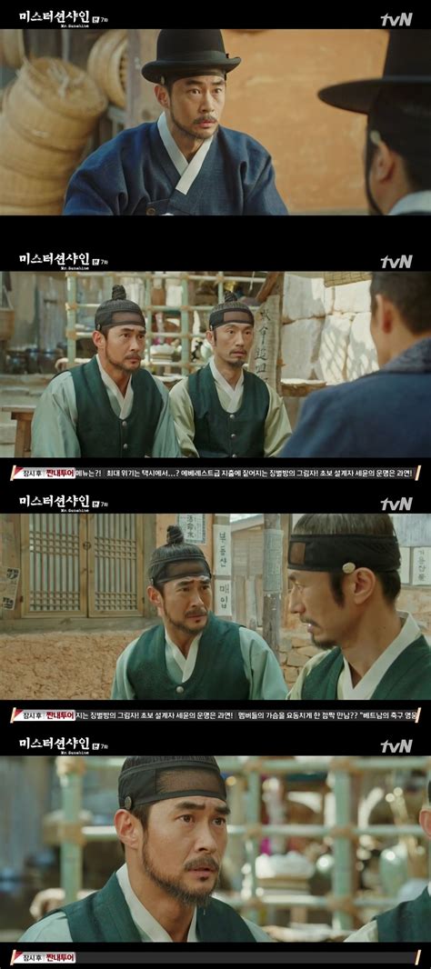 미스터 션사인 연기하는 배정남 어땠나