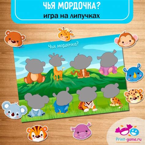 Игра на липучках "Чья мордочка?" шаблон для распечатки скачать. в 2021 ...