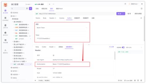 Curl 命令中如何设置 Authorizationbasic Auth 和 Bearer Token图文教程