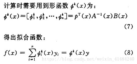 mls（移动最小二乘） mls 形函数 matlab代码 csdn博客