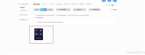 如何在vue项目中使用阿里巴巴矢量图标库vue使用阿里图标库 Csdn博客