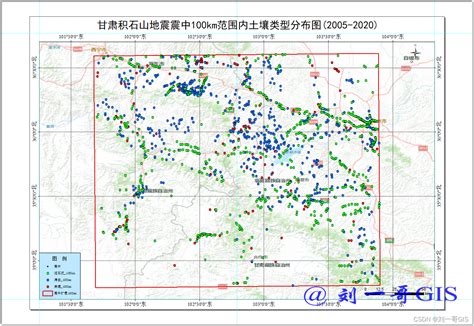 【arcgis微课1000例】0084：甘肃积石山地震震中100km范围内历史灾害点分布图（2005 2020）