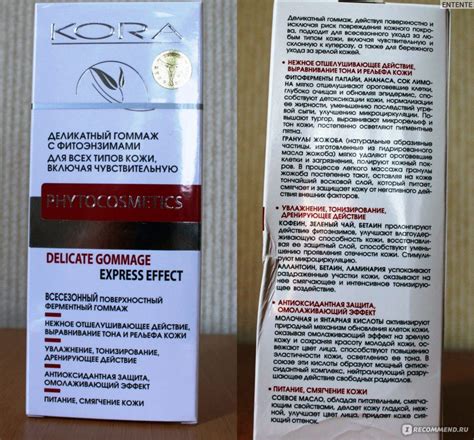 Гоммаж для лица Кора с фитоэнзимами для всех типов кожи - «Самый ...