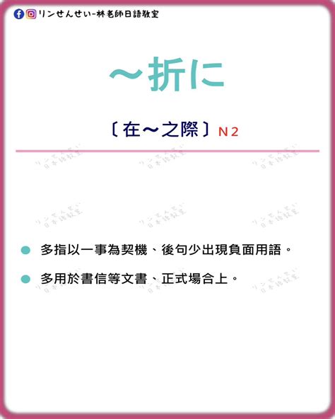 リンせんせい 林老師日語教室 リンせんせい 林老師日語教室 Added A New Photo — At