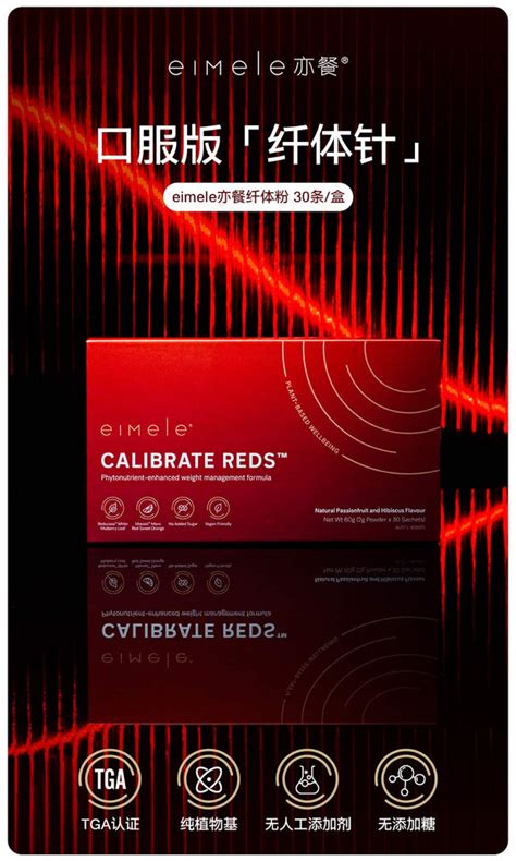 【升级套组】eimele Calibrate Red亦餐纤体粉4盒 Shine Green 绿粉家庭装3 罐 Arrival