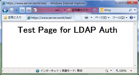debian gnu linux 6 0 squeeze webサーバー basic認証 ldap server world