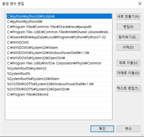 파이썬 기본 실행 버전 변경하기 환경 변수 설정