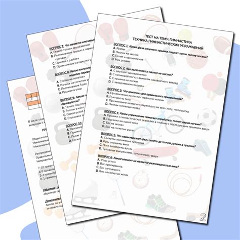 Тест по физической культуре на тему Техника выполнения гимнастических упражнений 5 класс