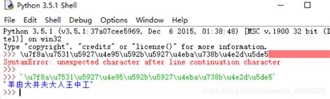 Ctf 隐写术（六）羊由大井夫大人王中工 Csdn博客
