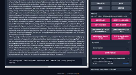 解析一个过大的项目最后的项目总结陷入循环无法停止 Issue binary husky gpt academic GitHub