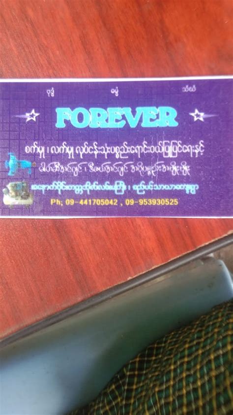 မိီးဆက်နှင့်ဆက်ပစွည်းအပိုရောင်းဝယ်ရေးရန်ကုန်