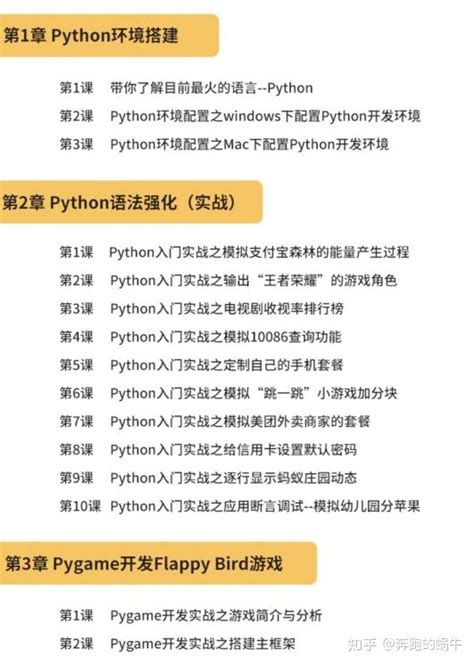 python爬虫 小白入门笔记汇总 知乎
