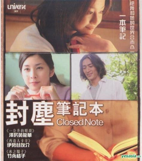 Yesasia Closed Note Vcd English Subtitled Hong Kong Version Vcd