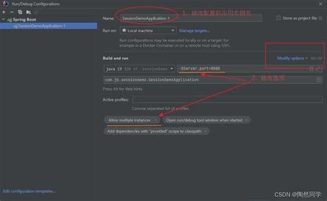 【idea】同一个应用运行多个测试实例（以不同端口） 腾讯云开发者社区 腾讯云