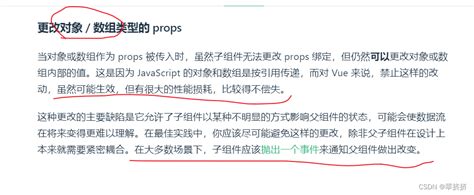 vue3子组件可以直接修改父组件的数据了？ vue3 可以直接修改组件传递的数据吗 csdn博客