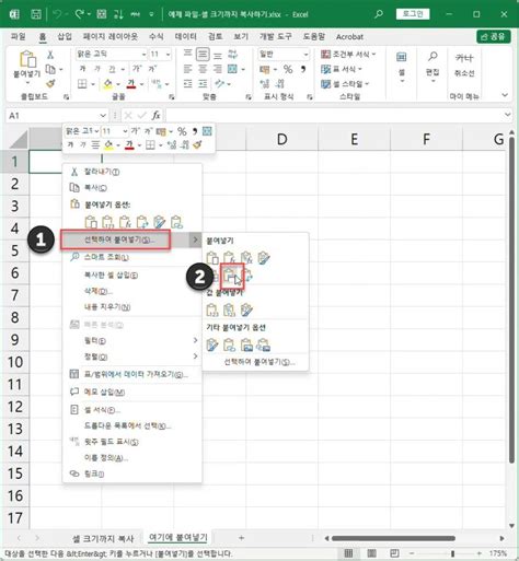 Excel엑셀 셀 크기 동일하게 복사 셀 크기까지 복사 행열 그대로 복사 행열 크기 같게 복사하는 방법 네이버 블로그