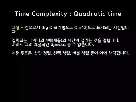 Algorithm Big O Notation Ppt