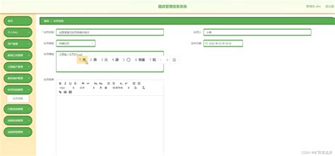 springboot毕设项目路政管理信息系统v93sc（java vue mybatis maven mysql） 路政系统前端需要用到的技术