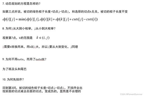 区间dpⅡ Java 解析模板案例leetcode 区间dp 模板 Csdn博客