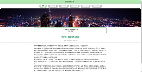 基于javassmjsp机票管理系统源码lw调试文档讲解等航班查询机票预订机票退改机票管理系统操作指南机票信息录入