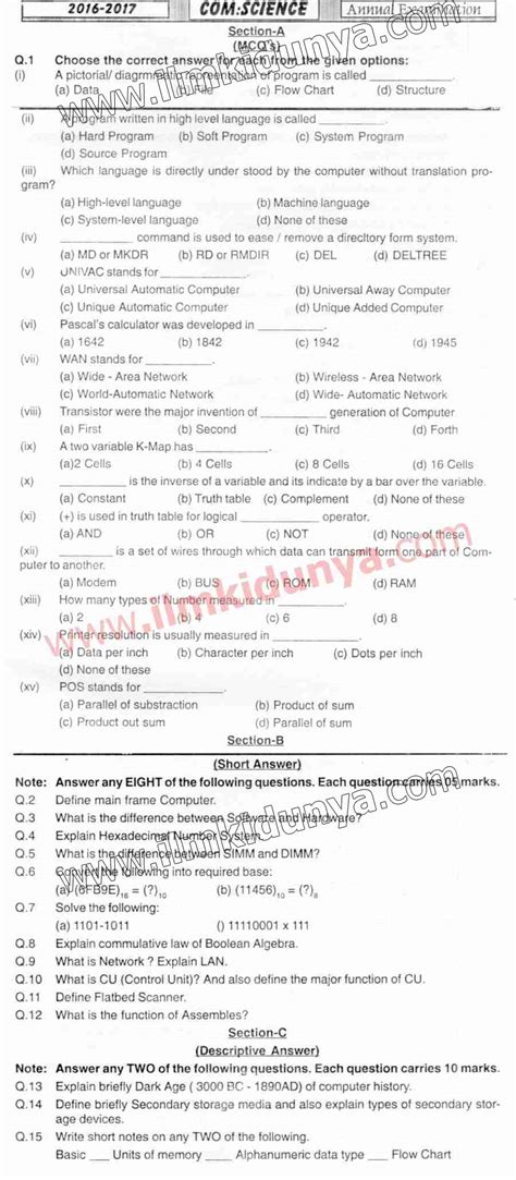 past papers 2017 mirpurkhas board inter part 1 computer science english