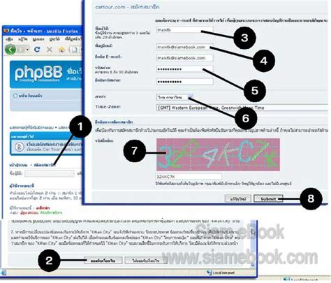 ตัวอย่างการสมัครเป็นสมาชิกของเว็บบอร์ด Phpbb