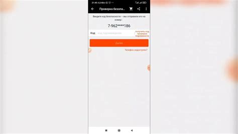 Как изменить свой телефон в приложении АлиЭкспресс Как поменять номер с телефона Смотреть