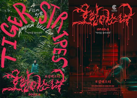 몸에 악마를 부른 2차 성징…오컬트 바디 호러 ‘호랑이 소녀 5월 7일 개봉