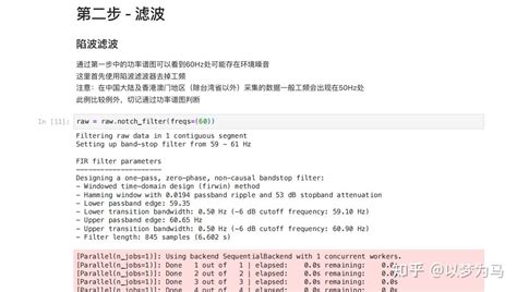 Python 脑电数据处理中文手册第二版—附资源 知乎