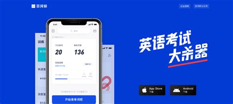 案例赏析百词斩APP这些设计细节大家要学起来 哔哩哔哩