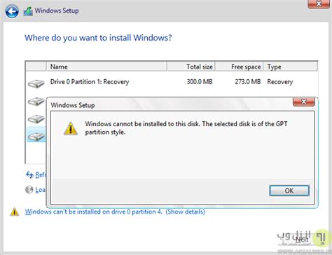 4 روش رفع مشکل ارور Gpt در نصب ویندوز 10، 8، 7 و تبدیل پارتیشن Gpt به Mbr انزل وب