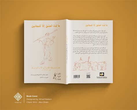 Book Design Mockup 2 Arabicdesign