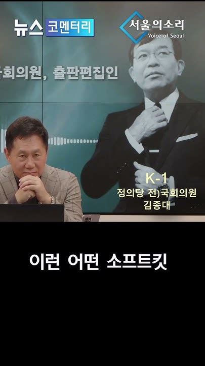 망치로 파리잡기로 대통령한테 보고하기 좋은 작전을 수행하는 합참 Youtube