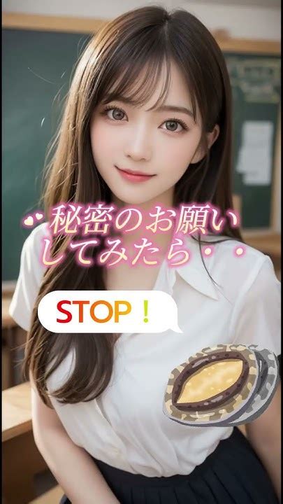 真面目な教育実習生に脱いでとお願いしてみたら・・・。 教育実習 女教師 Virtualreality 出会い 可愛い Shorts Youtube