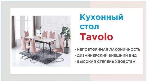 Большой кухонный стол Tavolo. Купить большой раздвижной стол в ...