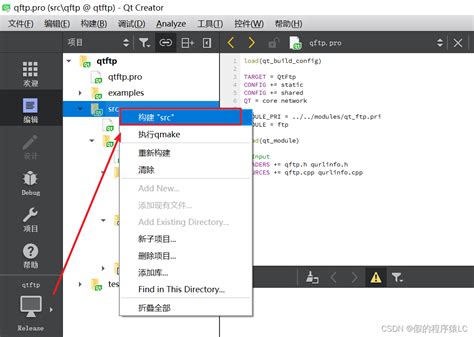 qt5使用qftp，编译、部署与使用 csdn博客